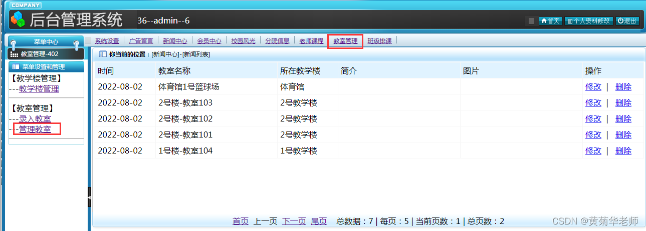 基于pythondjango框架mysql数据库的学校校园网站系统设计与实现基于数据库技术的某网站设计与实现思路 Csdn博客