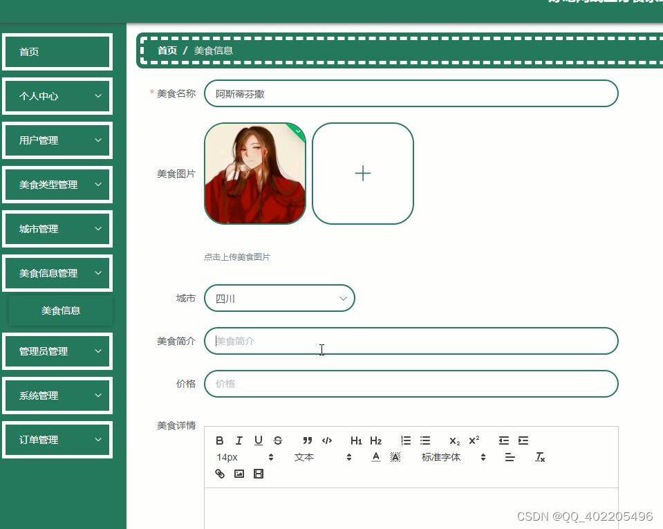 Pythondjango网上美食菜品订餐系统的设计与实现vue购物美食系统设计与现实 Csdn博客