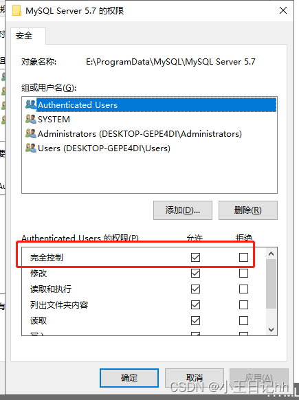 Mysql修改数据存储位置后，服务无法启动的问题mysql 更改了储存数据文件夹后 Myql服务报错 Csdn博客