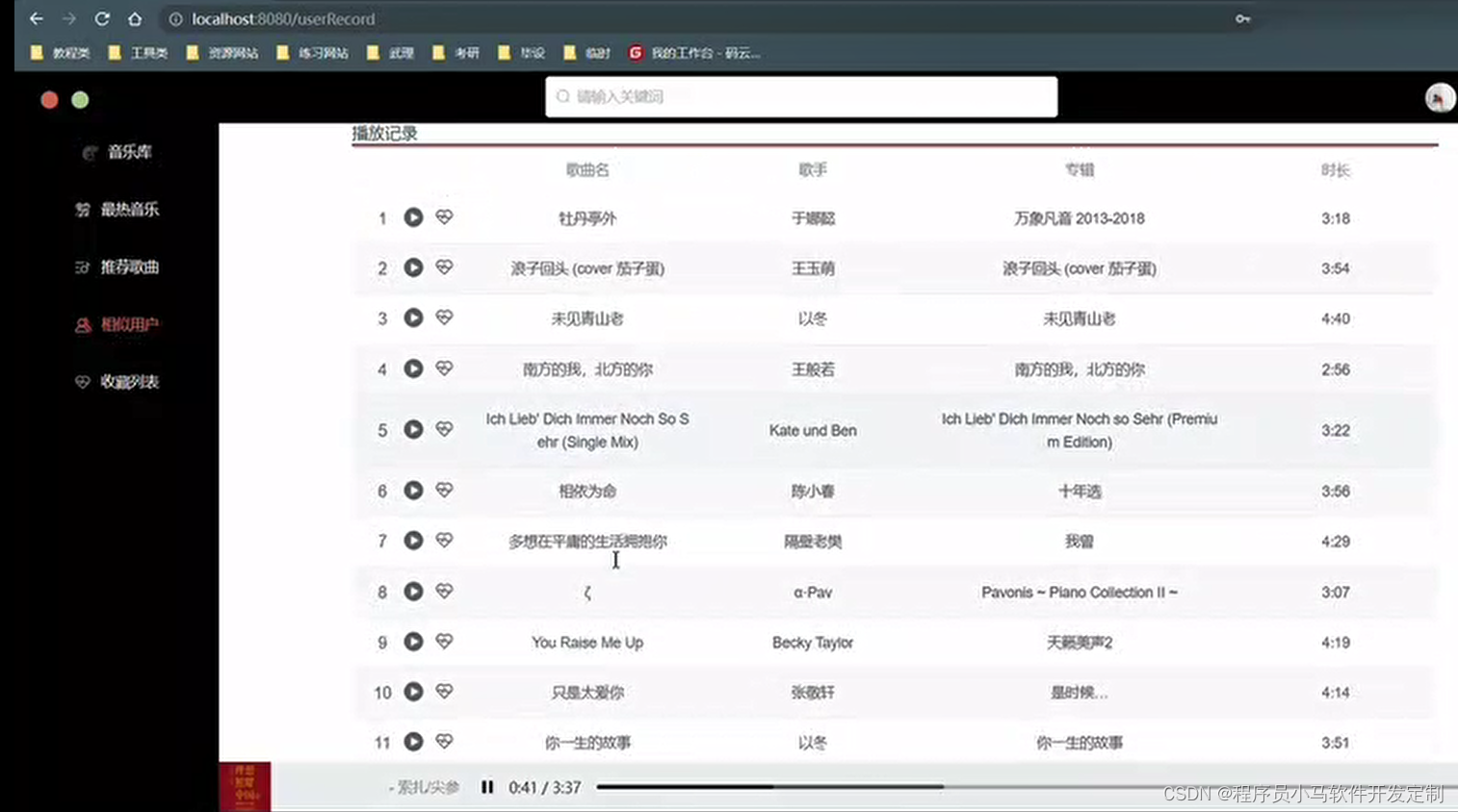 基于大数据的音乐流行趋势预测及推荐分析 毕业论文项目源码爬虫源码网页端源码数据库sql文件部署说明演示视频音乐流行趋势预测数据集 Csdn博客
