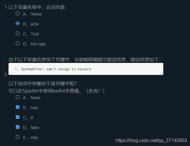 Python 标识符、关键字和基本数据类头歌python程序设计入门1 标识符、关键字和基本数据类型 Csdn博客 9686