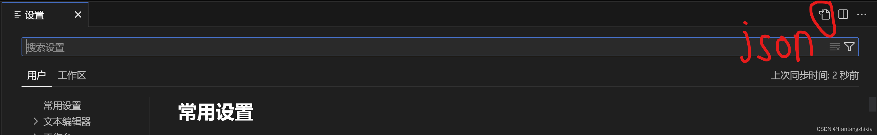 Latex的安装配置2023 (Texlive+Git+VSCode+Zotero)_latex的json-CSDN博客