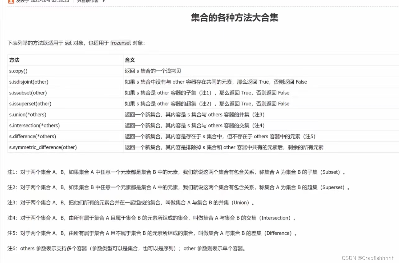 Python序列（衔接列表 元组 字符串知识）python衔接课 Csdn博客