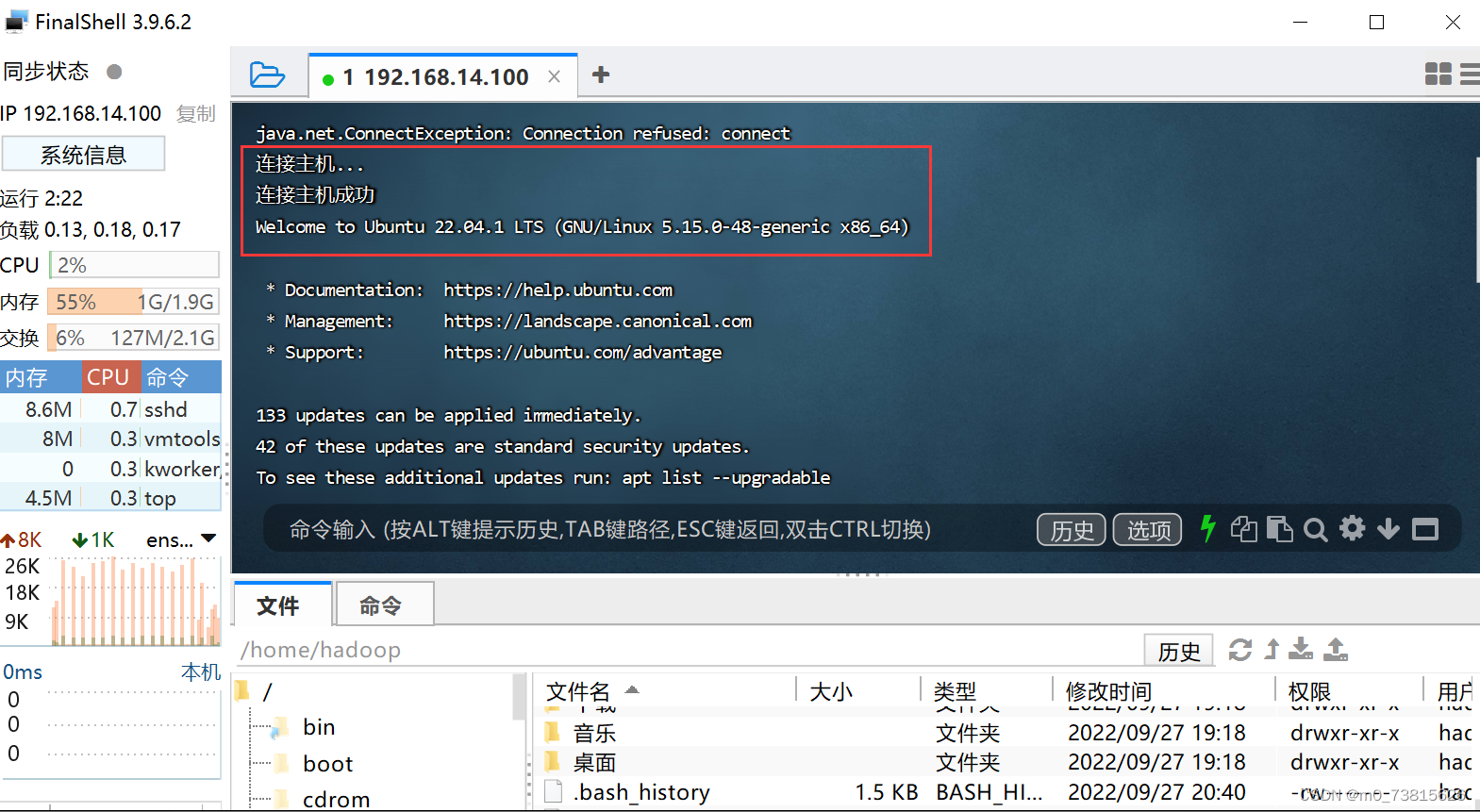 FinallShell连接Ubuntu报错：java.net.ConnectException: Connection refused: connect 无法连接_sudo systemctl ...