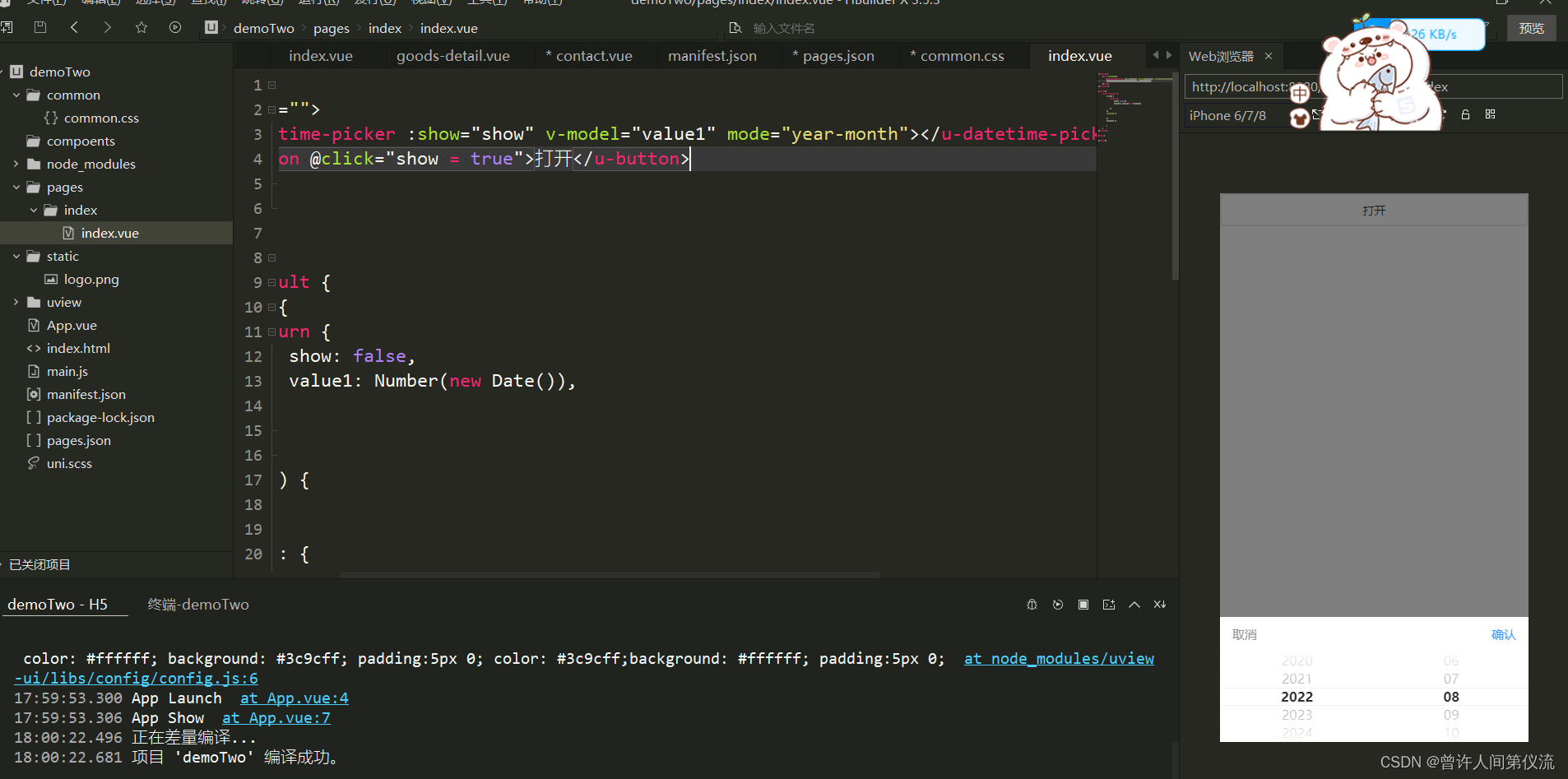uni-app生态框架uView2.0：配置与组件使用指南-CSDN博客