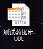 使用UDL文件--测试SQL Server数据库连接_udl判断sqserver数据库连接-CSDN博客