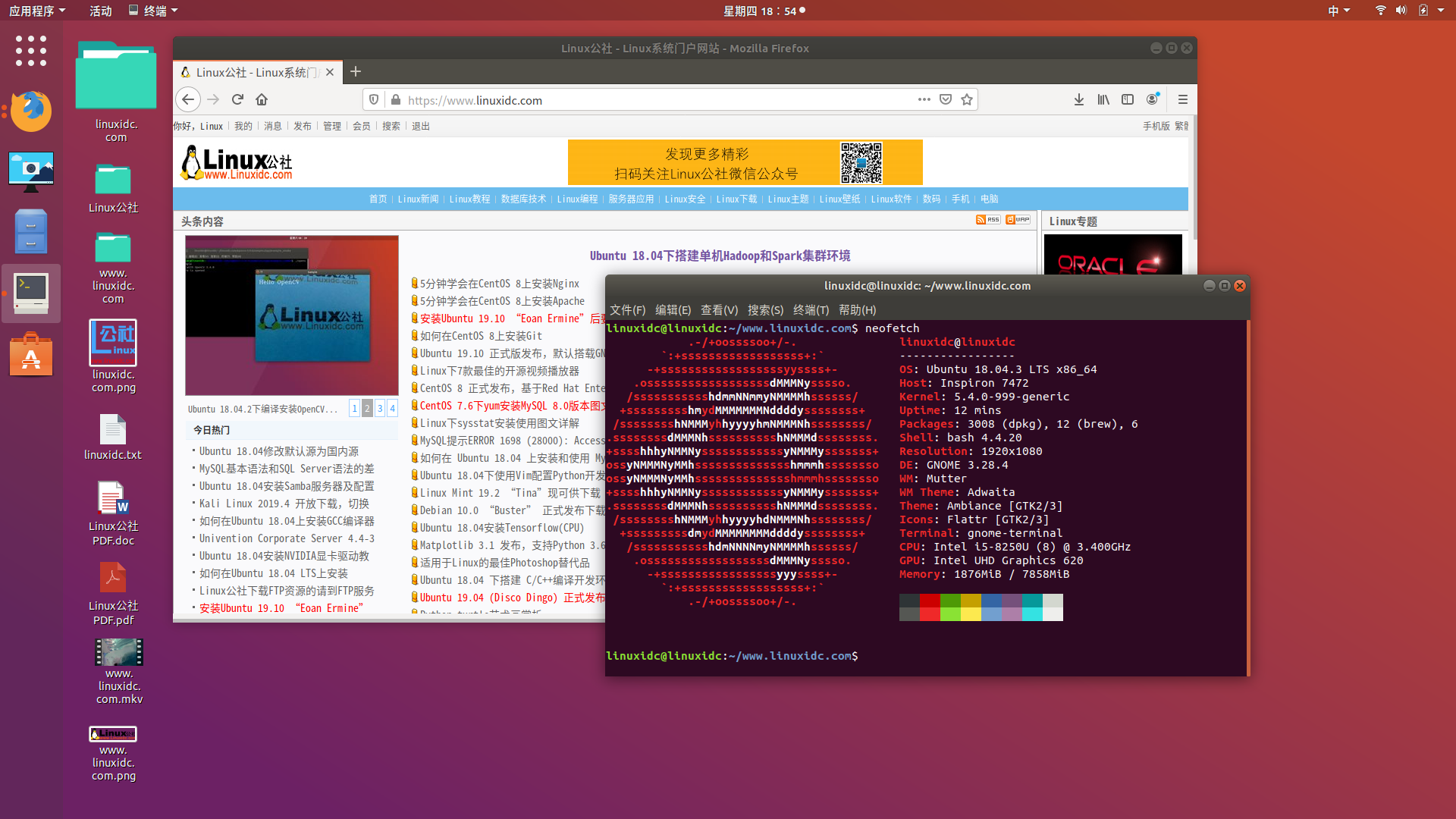 如何使用Neofetch在终端中显示Linux Ubuntu系统信息_ubuntu neofetch-CSDN博客