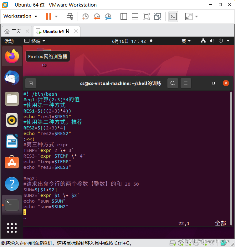 expr语法错误：未预期的参数“4” 及 Syntax error：“（”unexpected 和 expr在ubantu20是不是没用了_expr: syntax error-CSDN博客