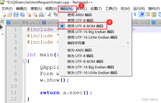 Qt报错: error: C2001: 常量中有换行符，解决QT运行时有中文乱码_qt常量中有换行符怎么解决-CSDN博客