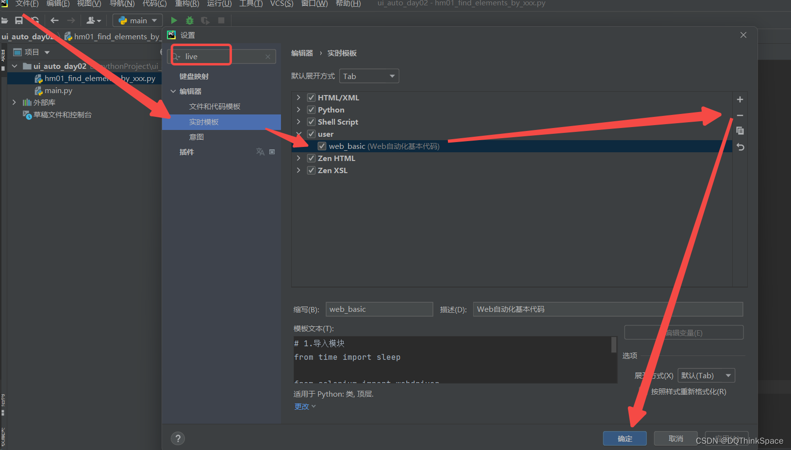 DAY02 UI自动化测试-CSDN博客
