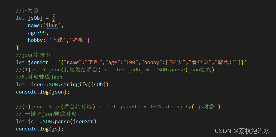 转换json数据类型json注解转换数据类型 Csdn博客