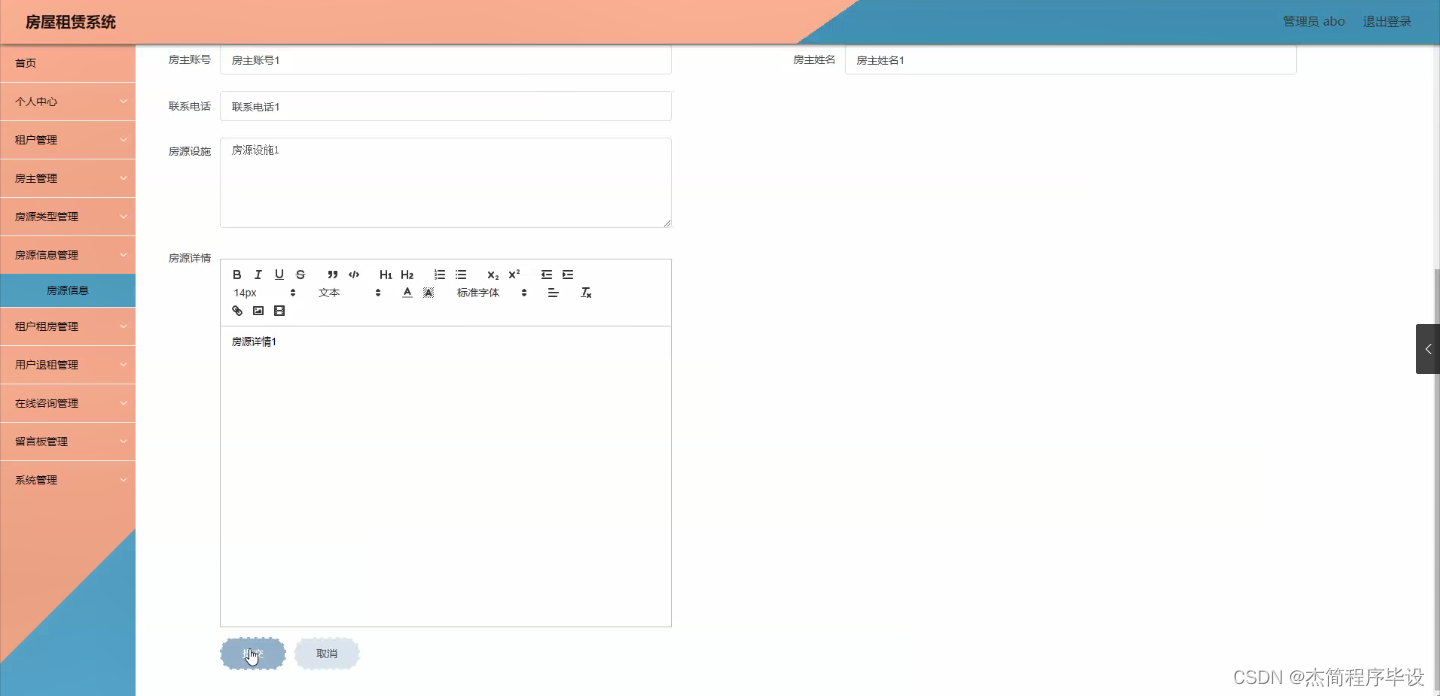 Java计算机毕业设计房屋租赁系统(附源码springboot开题论文部署)java房屋租赁系统 Csdn博客