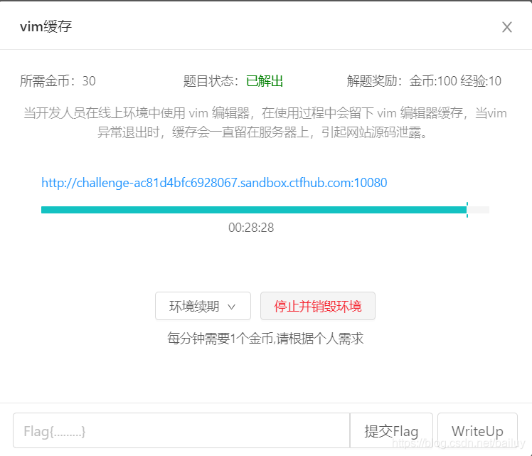 Ctfhub 信息泄露题目 备份文件下载 网站源码、bak文件、vim缓存、 Ds Store Index Php Swp Csdn博客