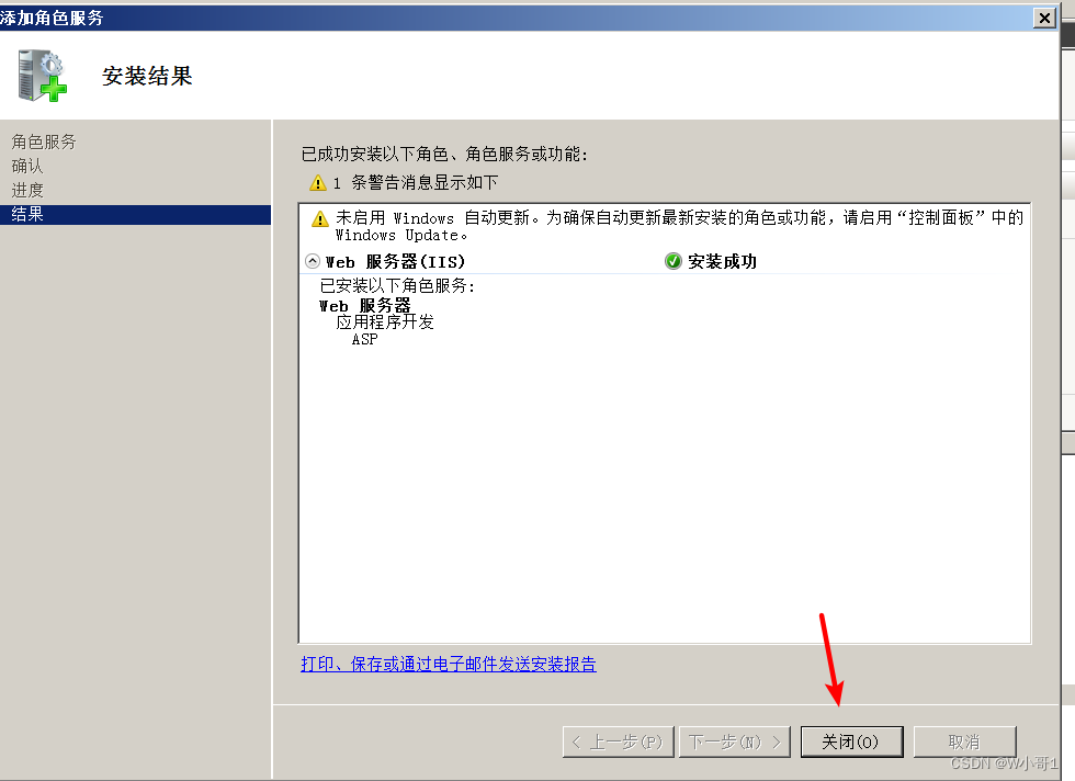 Windows server 2008 R2 IIS搭建ASP网站教程_win2008 asp-CSDN博客