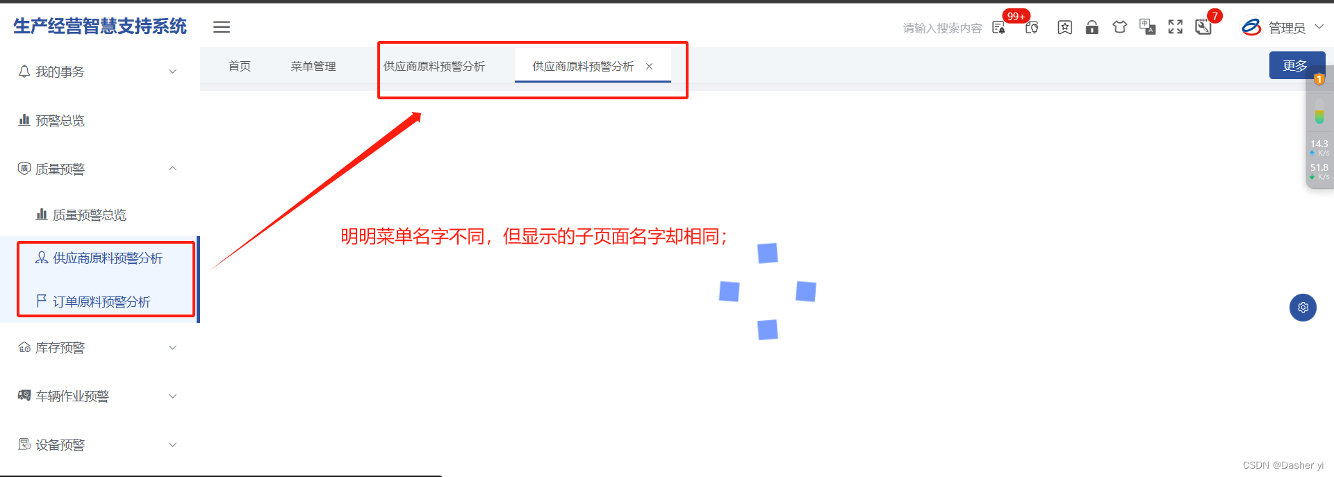 Vue中同一个页面参数不同动态改变数据与标题 Csdn博客