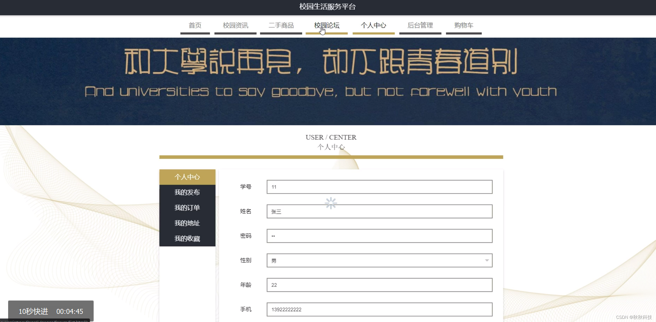 Python+Vue计算机毕业设计校园生活服务平台6l71t（源码+程序+LW+部署）-CSDN博客