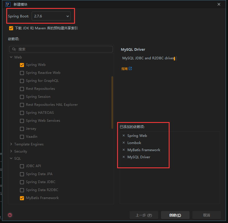SpringBootWeb案例_01_springbootweb基础案例-CSDN博客