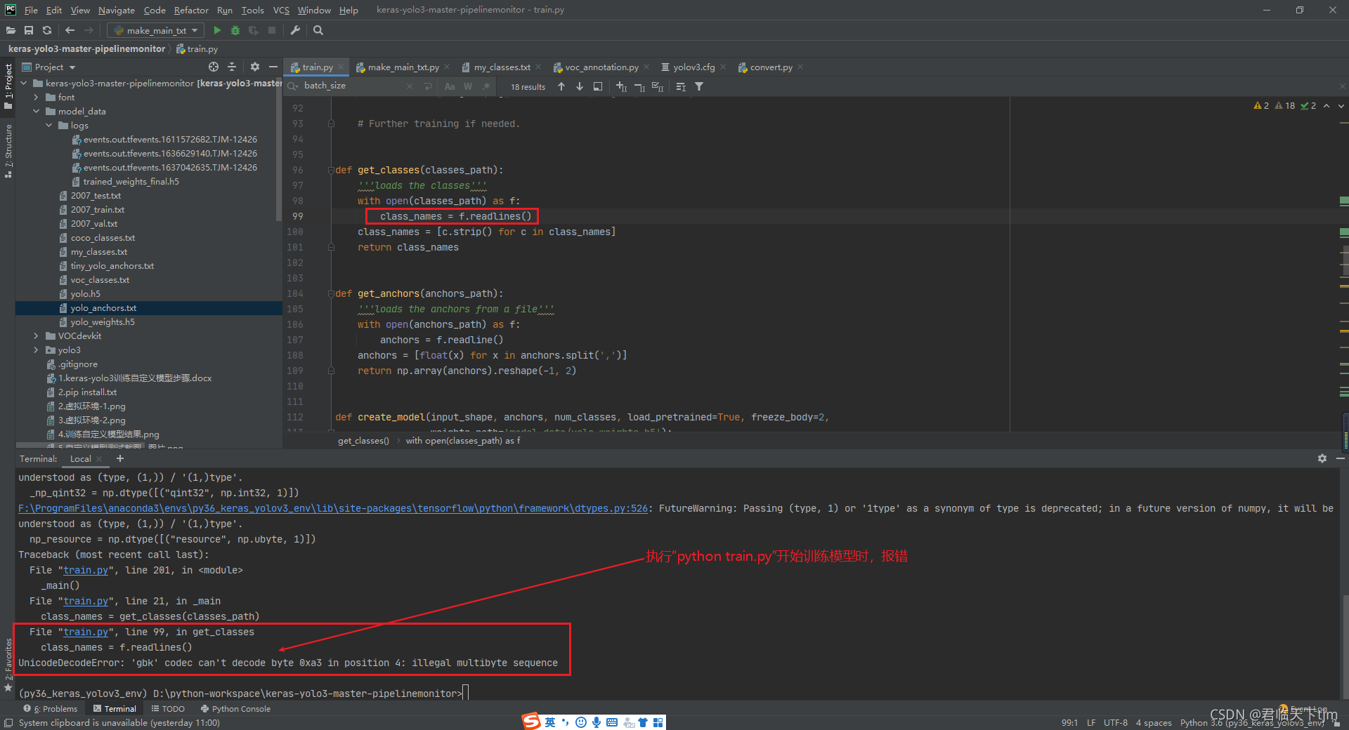 yolo3，在执行“python train.py”，开始训练模型时，报错class_names = f.readlines()， ‘gbk‘ codec can‘t decode byte ...