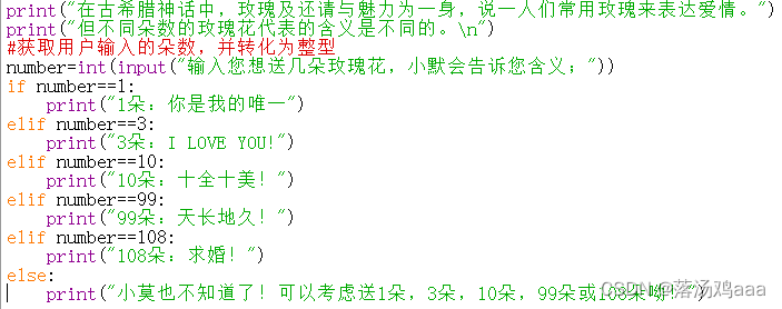Python流程控制：if、else、elif与循环语句-CSDN博客