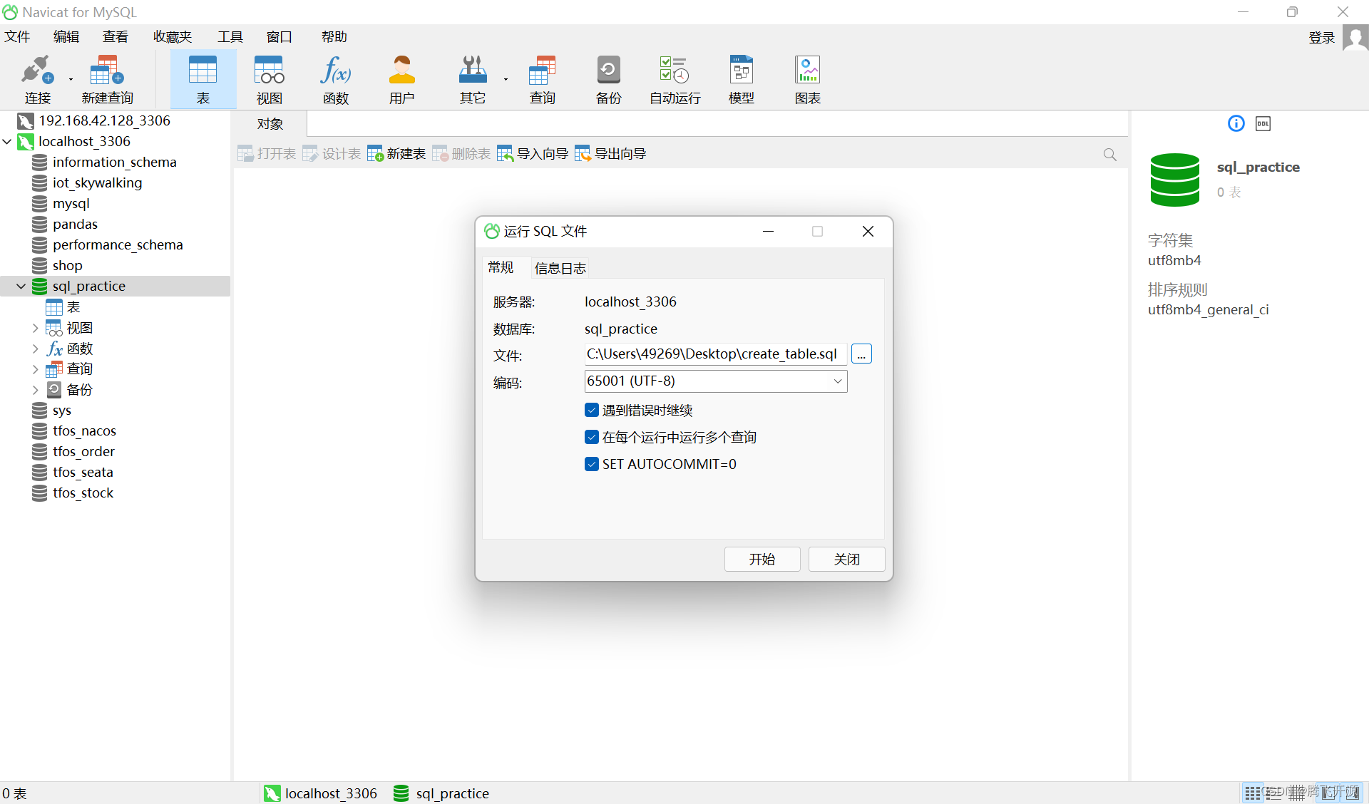 10 Sql进阶 综合练习题 10道经典sql题目，配套数据与解答 Csdn博客