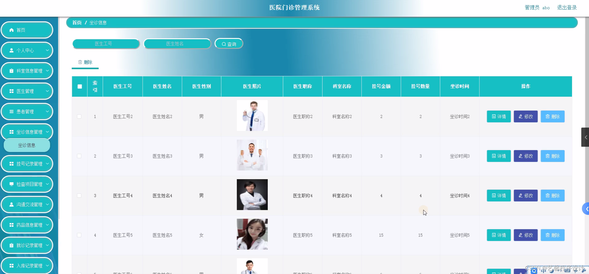 Springbootjavaphpnodepython医院门诊管理系统【计算机毕设】医院门诊管理系统选题依据 Csdn博客