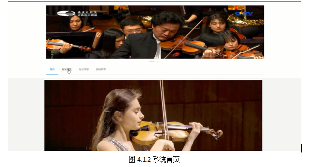 基于springbootvue艺术水平考级报名管理系统演示【附项目源码论文说明】艺考填报数据csdn Csdn博客