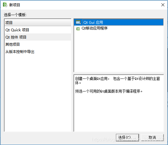 关于: qt creater没有qt gui application, 或者qt creater没有QWebView控件的解决方案_qt creator找不到qwebengineview控件 ...