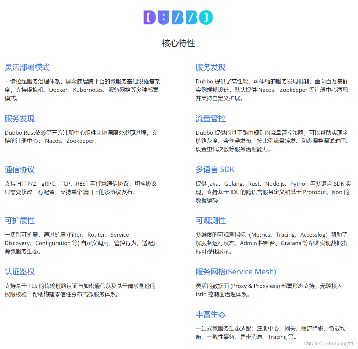 RPC远程调用与Apache Dubbo_rpc和dubbo-CSDN博客