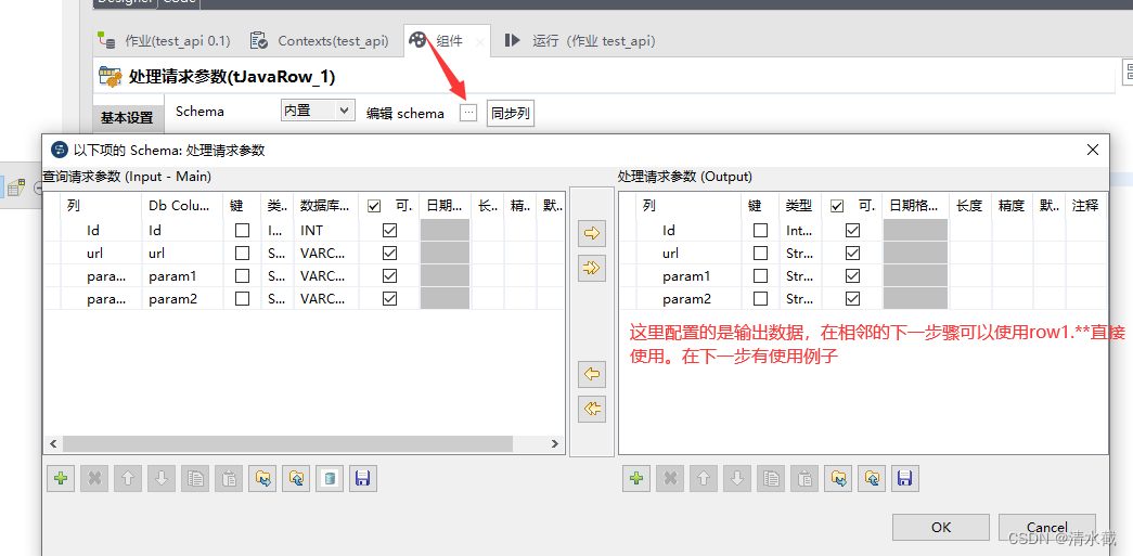 Talend 使用thttpRequest请求json数据，并使用tExtractJSONFields解析数据_talend 处理json-CSDN博客