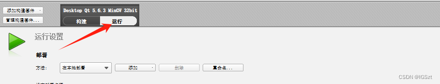 Windows下Qt Creator输出控制台printf无输出的解决方案_qt printf 无输出-CSDN博客