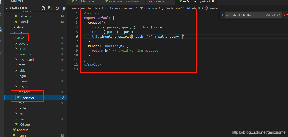 Vue Element Admin 快捷标签导航(三)vue Element 导航 Csdn博客