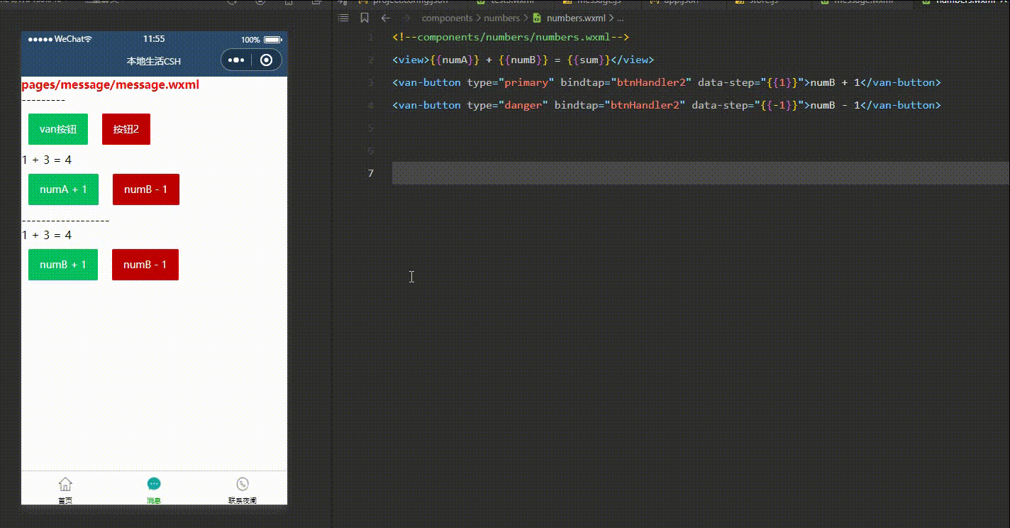 【微信小程序】基础篇 -- 全局数据共享 - MobX（四十三）_微信小程序 mobx-CSDN博客