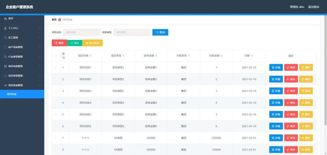 基于springboot Vue实现的企业客户管理系统vue Spring 客户管理 Csdn博客