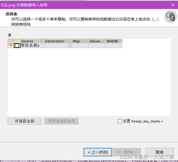 用mysql和java写一个简易点名器java随机点名代码中有没有用到数据库 Csdn博客