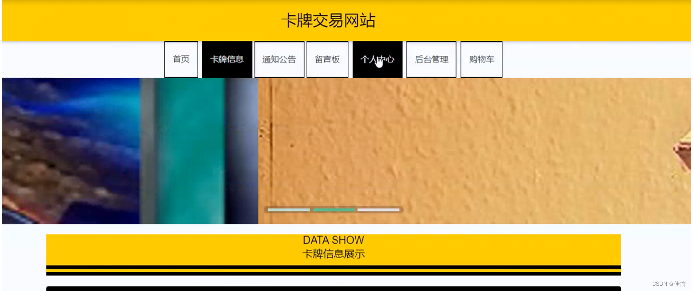 [附源码]SSM计算机毕业设计卡牌交易网站JAVA-CSDN博客