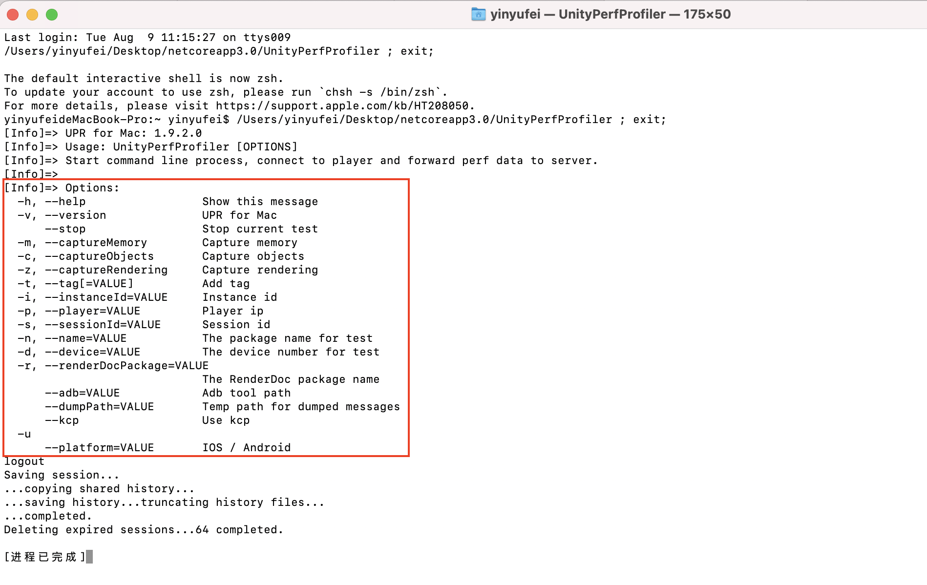 Unity UPR (Unity Performance Reporting)使用记录 （5）-CSDN博客
