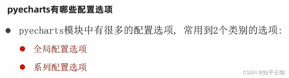 第一阶段 第十章 Python基础的综合案例（数据可视化 折线图可视化）python数据可视化综合案例学习折线图、柱状图 Csdn博客