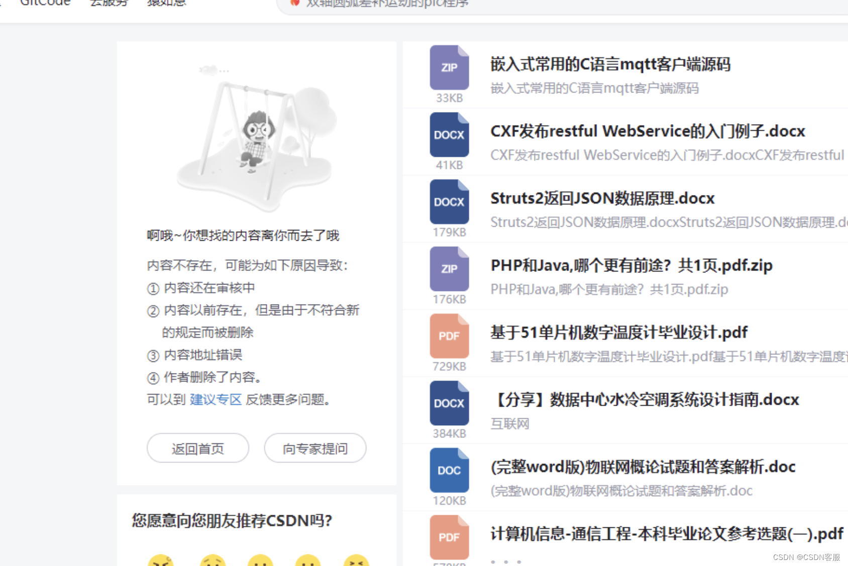 CSDN客诉周报第13期｜修复3个重大bug，解决10个次要bug，采纳1个用户建议-CSDN博客
