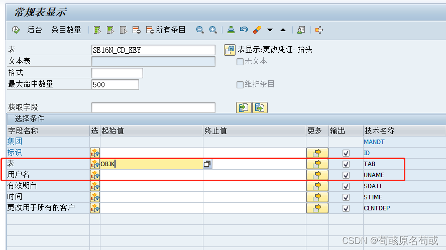 SAP 查询直接用SE16N更改表的记录（表：SE16N_CD_KEY、SE16N_CD_DATA，SE38:RKSE16N_CD ...