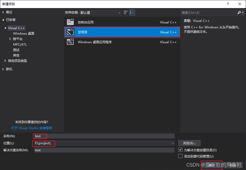 Visual Studio 2017安装和项目配置_vs2017-CSDN博客