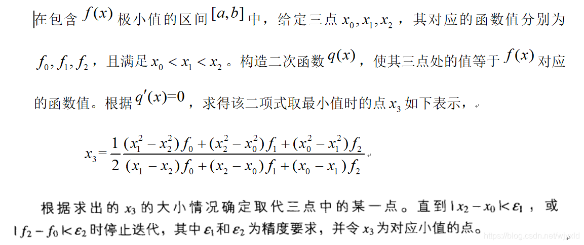 最优化算法与matlab应用2：二次插值法二次插值法matlab程序 Csdn博客 