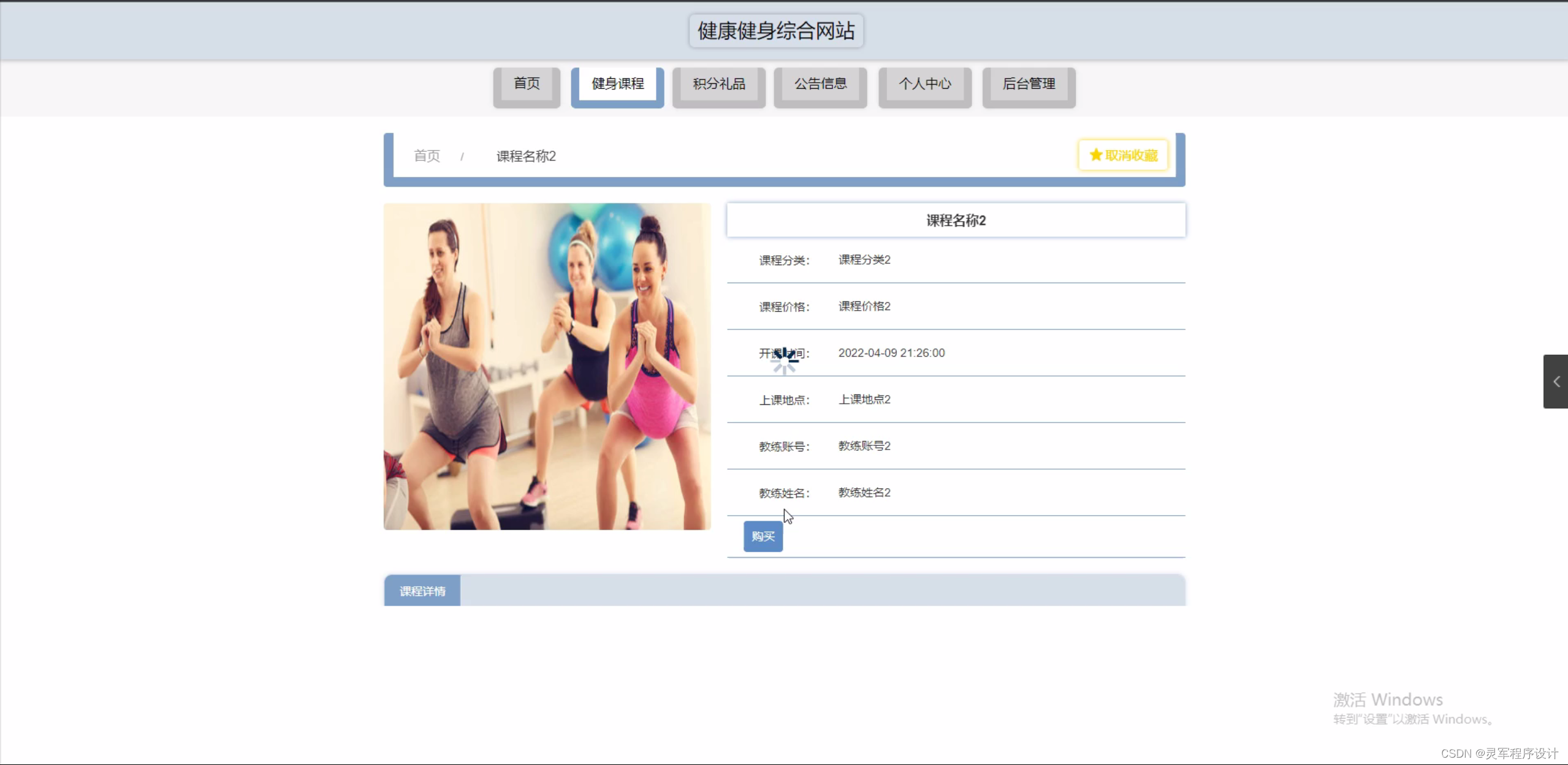 java健康健身综合网站(ssm)-CSDN博客