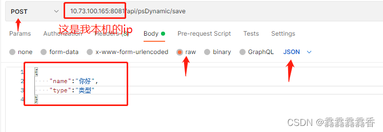 springboot使用postman测试端口_springboot怎么用postman测接口-CSDN博客