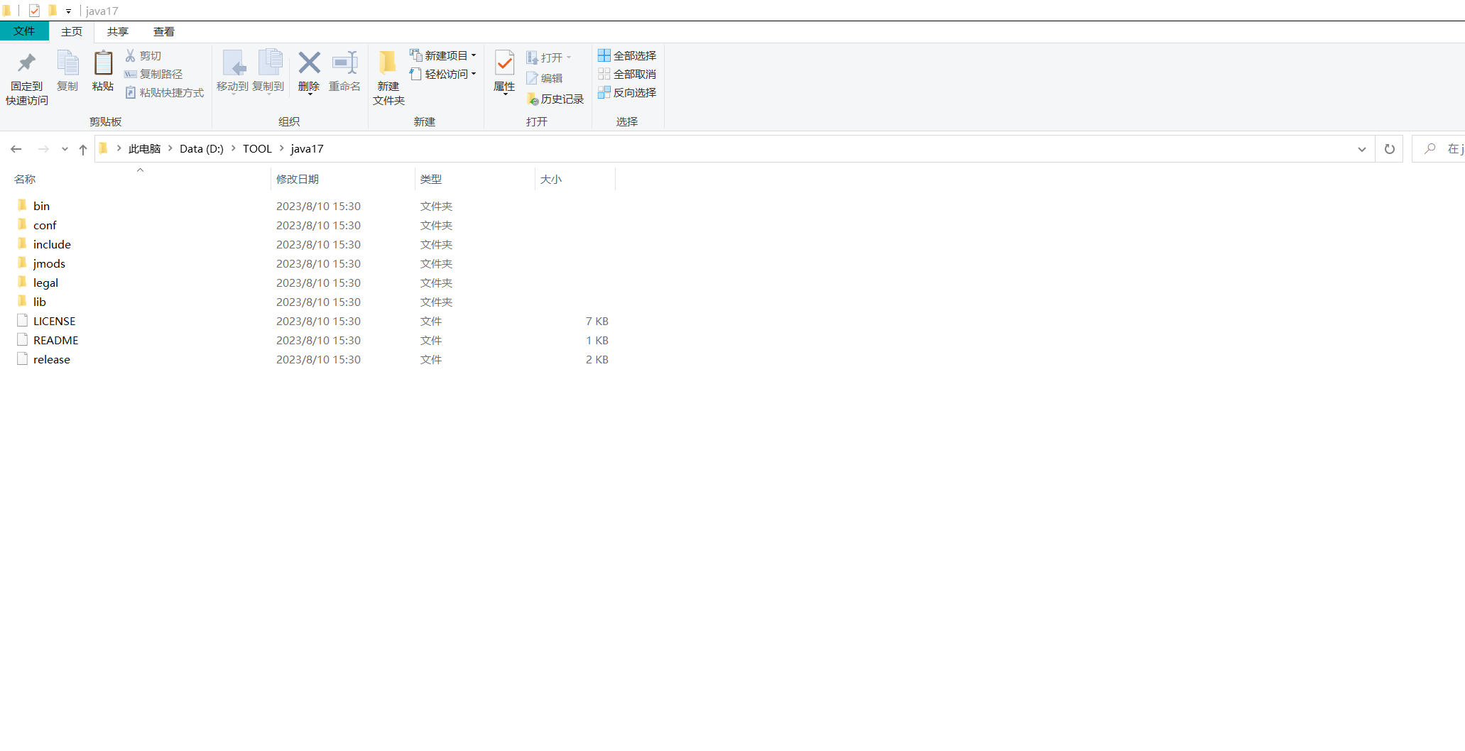 简单记录Java1.8升级到Java17_jdk1.8升级到jdk17-CSDN博客