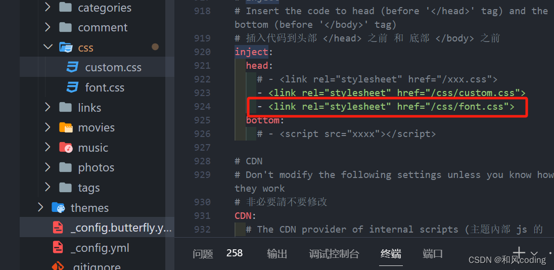 【Hexo个人博客美化教程】如何在Butterfly主题中使用阿里巴巴iconfont矢量图标_hexo使用图标-CSDN博客