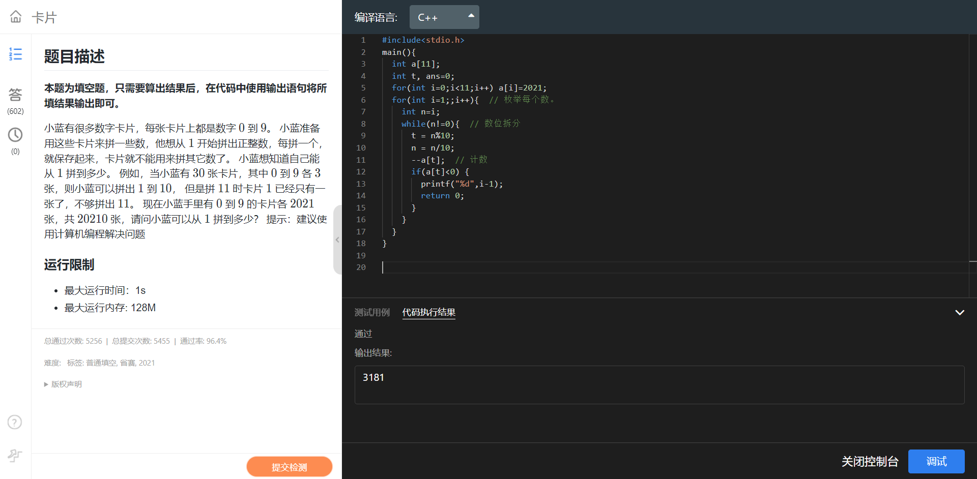 暴力&枚举的认识_枚举卡片3182-CSDN博客