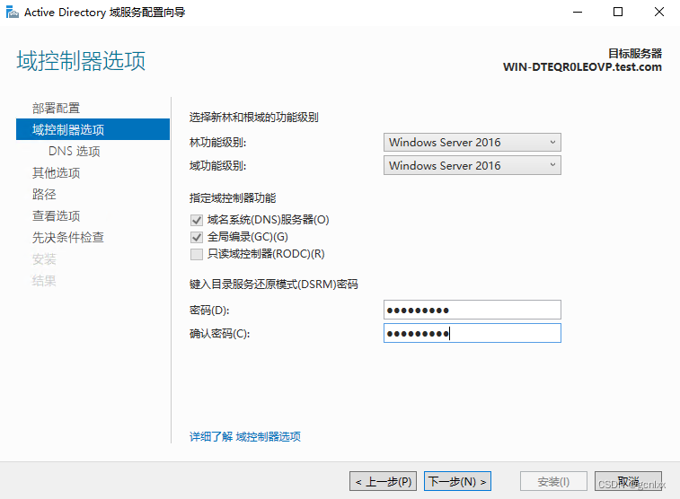 Windows server 2016 + SQLServer2016 AlwaysOn集群搭建_sqlserver2016集群部署-CSDN博客