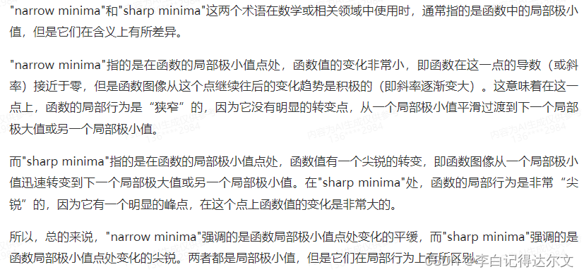 Flat-minima相关_domainbed-CSDN博客