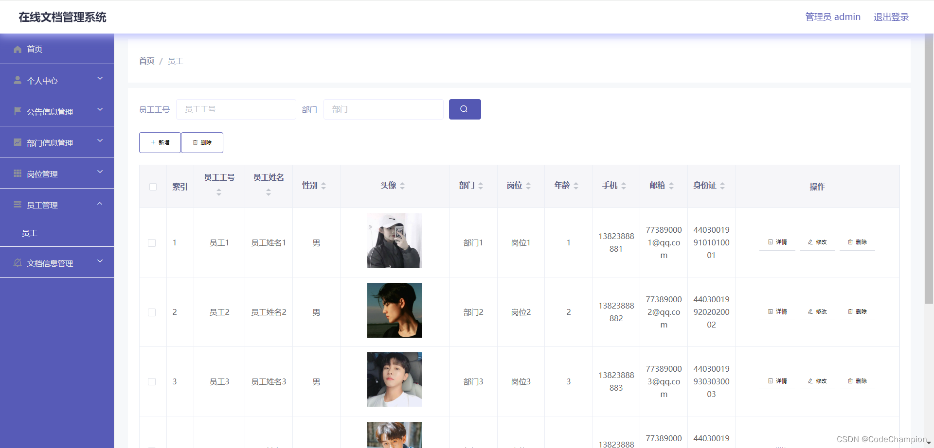 28基于springboot Vue实现的前后端分离 在线文档管理系统（项目 论文ppt）前后端分离项目开发文档 Csdn博客