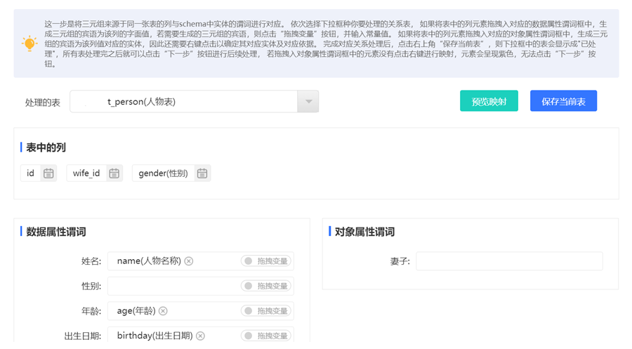 #gStore-weekly | gBuilder功能详解之结构化数据抽取_结构化数据三元组抽取-CSDN博客